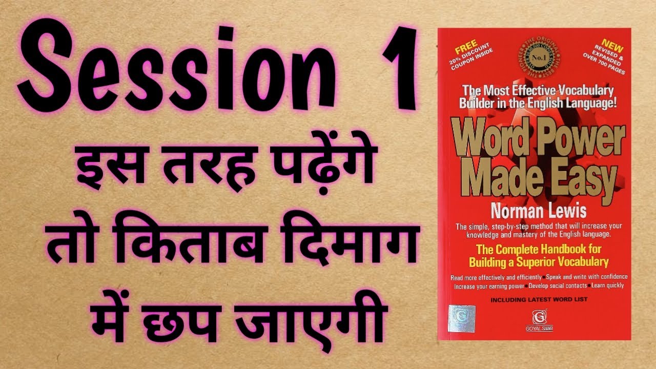 How to read Word Power Made Easy | Session 1 | Word Power Made Easy by ...