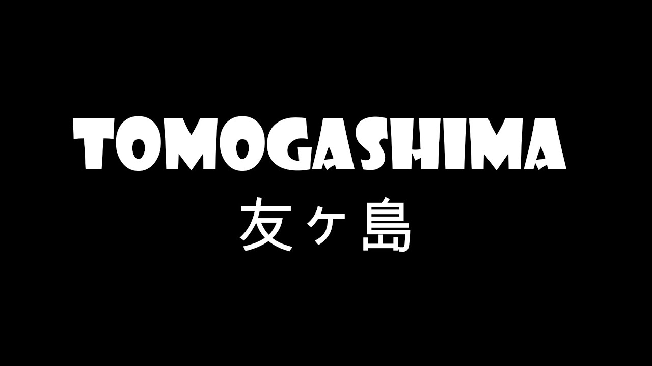 Tomogashima Islands友ヶ島 - PART 1 (a place in kansai region where anime ...
