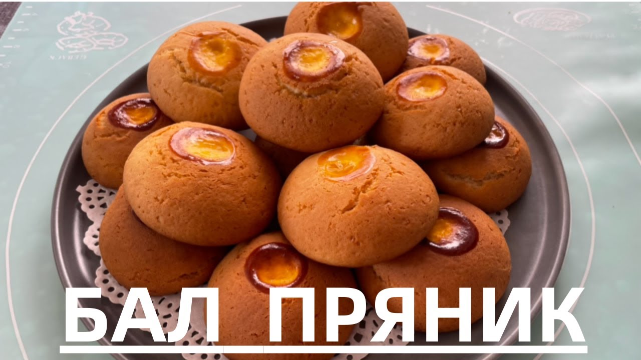 ПРЯНИК РЕЦЕПТ - YouTube