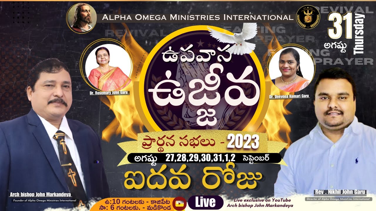 FASTING PRAYERS AUGUST 31TH 2023 |ALPHA OMEGA MINISTRIES INTERNATIONAL ...