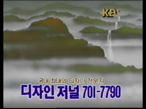 1989년 KBS2 ID - YouTube