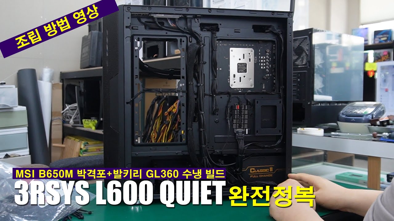 3RSYS L600 조립방법 - YouTube