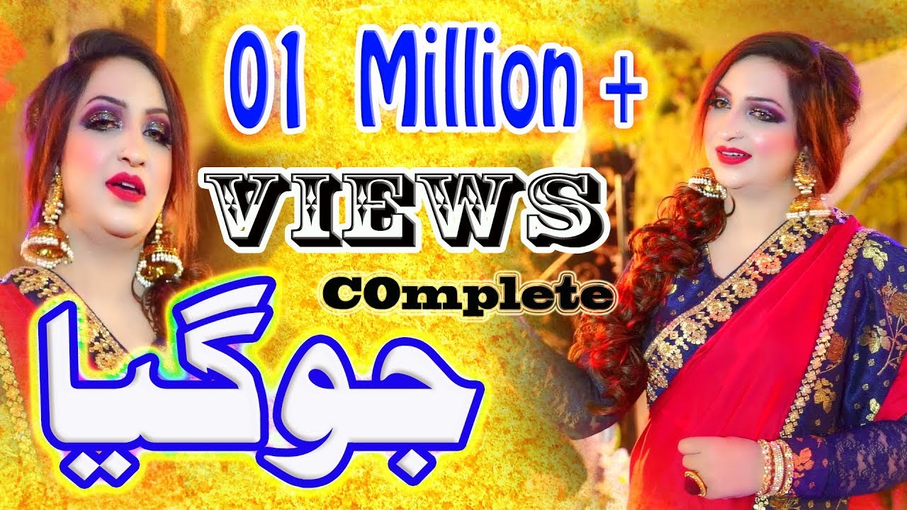 Jogiya By | Singer Afshan Zaibe | Saraiky Punjabi Official Song 2020 ...