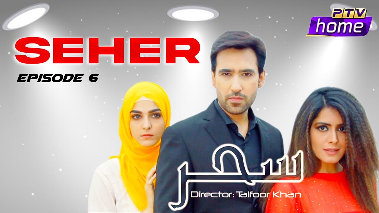 Seher | Episode 6 | PTV Home | Media Inn Live | Pakistani Drama - YouTube