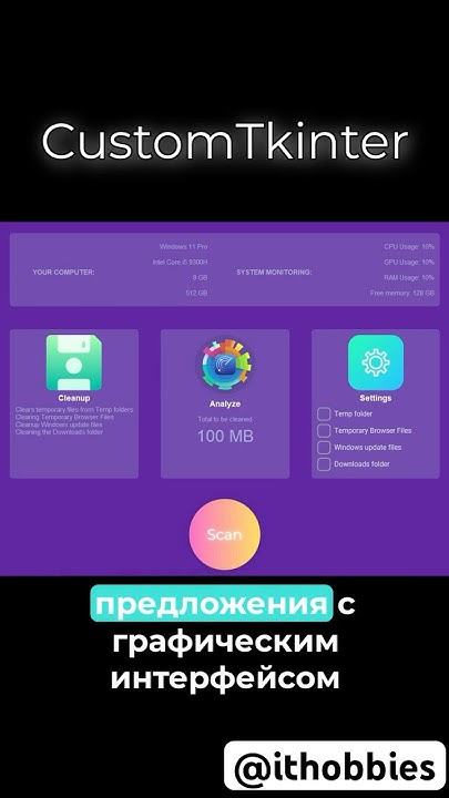 Современный графический интерфейс на customtkinter Python - YouTube