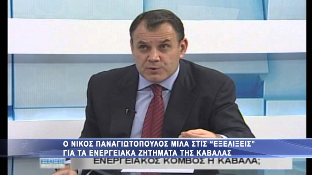 Ο Ν. Παναγιωτοπουλος στις ΕΞΕΛΙΞΕΙΣ για ενεργειακά θέματα τις Καβάλας ...