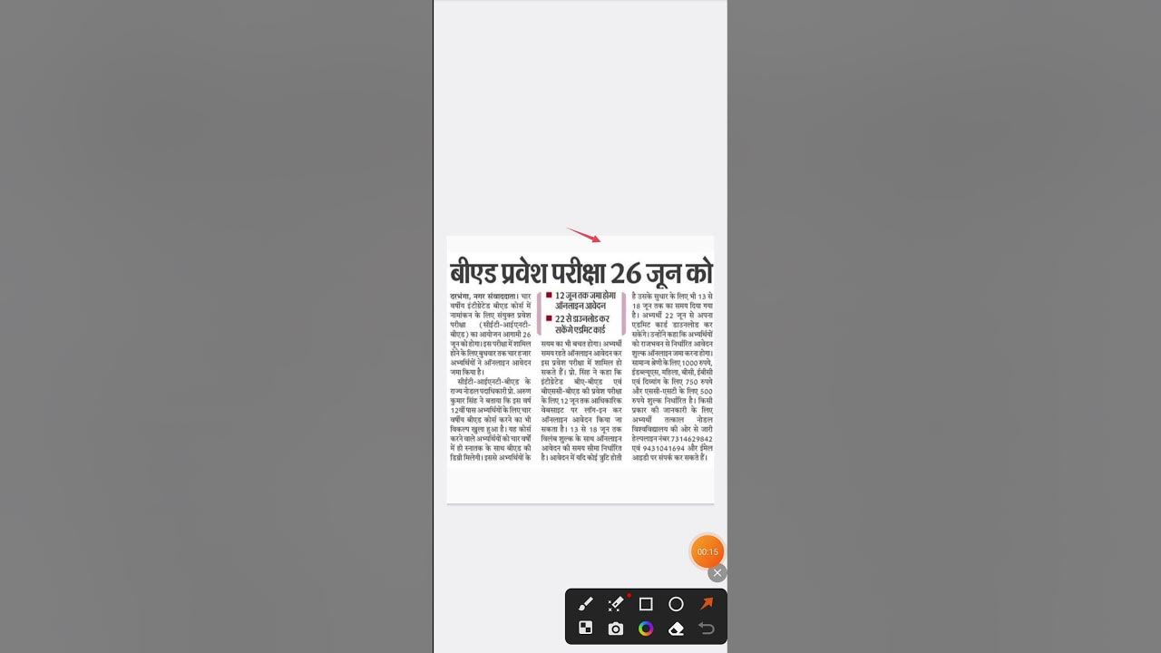 Bihar Integrated B ed Entrance Exam IntegratedBedAdmitCard BedExam bihar-integrated-b-ed-entrance-exam-integratedbedadmitcard-bedexam