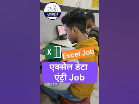 डेटा एंट्री Tips in excel 😯🔥 || excel tutorial || #excel #computer #shortfeed #shorts - YouTube