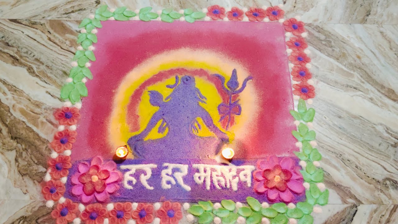 LORD SHIV RANGOLI | SAAWAN SPECIAL | EASY AND BIG POSTER RANGOLI | HAR ...