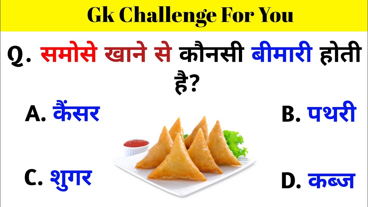 Most Brilliant GK Questions with Answers || Gk Quiz || GK Questions ...