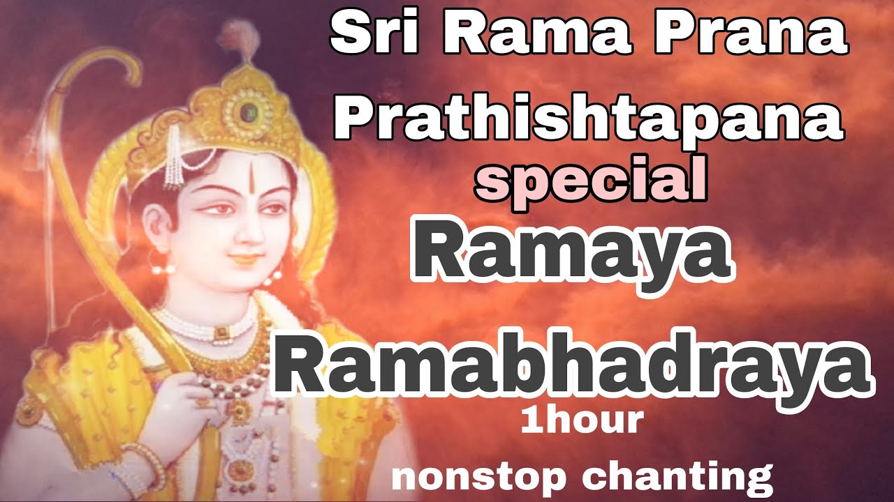 Ayodya Sri Rama Pranaprathishtapana Special | Ramaya Ramabhadraya ...