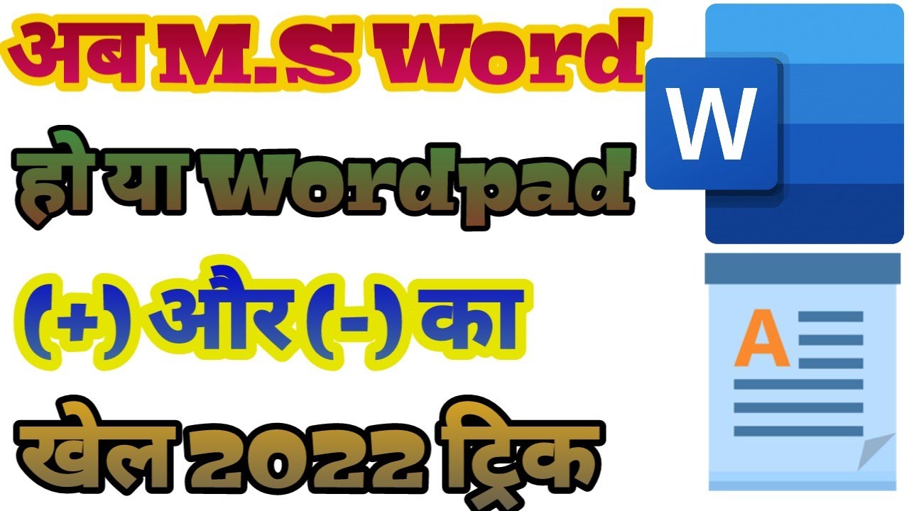 MS Word Wordpad Table Create Shortcut Keys MS Word Shortcut For Table YouTube MS Word Wordpad Table Create Shortcut Keys MS Word Shortcut For Table YouTube