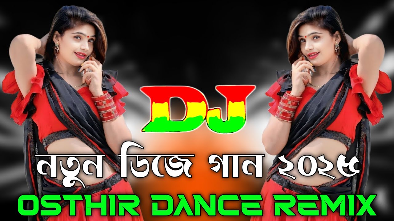 Notun Dj Gan 2025 | Viral Dj Song | Osthir Dance Remix | Trending Dj ...