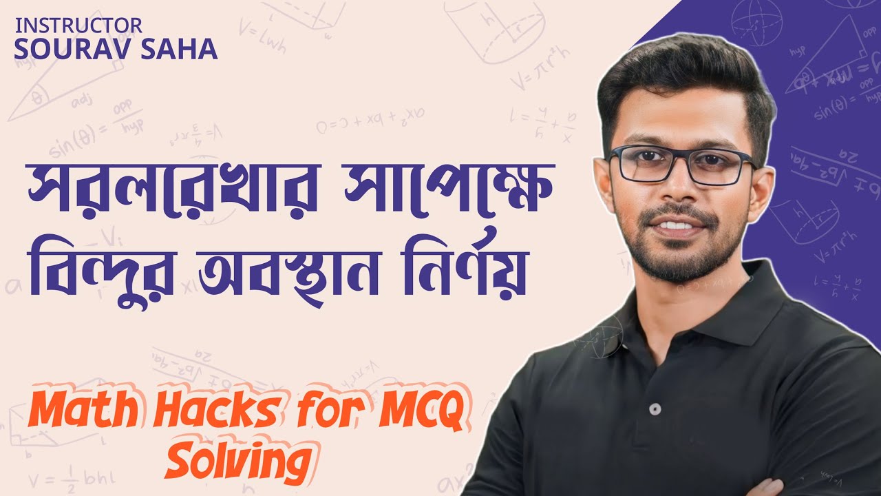 বিন্দু তুমি কই । Sourav Saha। - YouTube