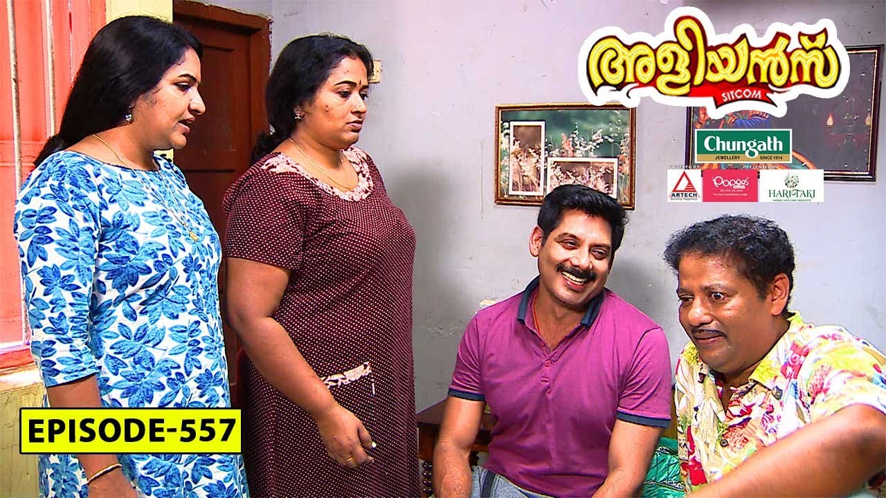 Aliyans - 557 | പ്രൊമോഷൻ | Comedy Serial (Sitcom) | Kaumudy - YouTube