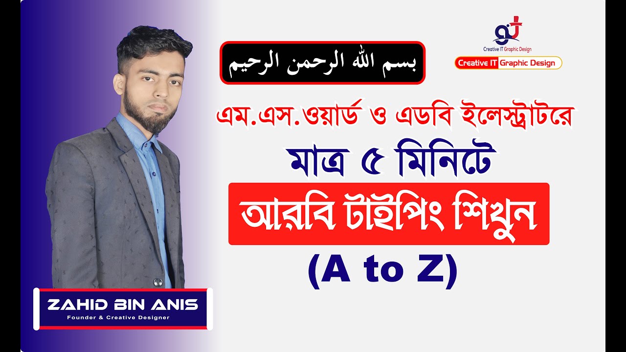 How To Arabic Typing In MS Word Or Adobe Illustrator How To Arabic Typing In MS Word Or Adobe Illustrator