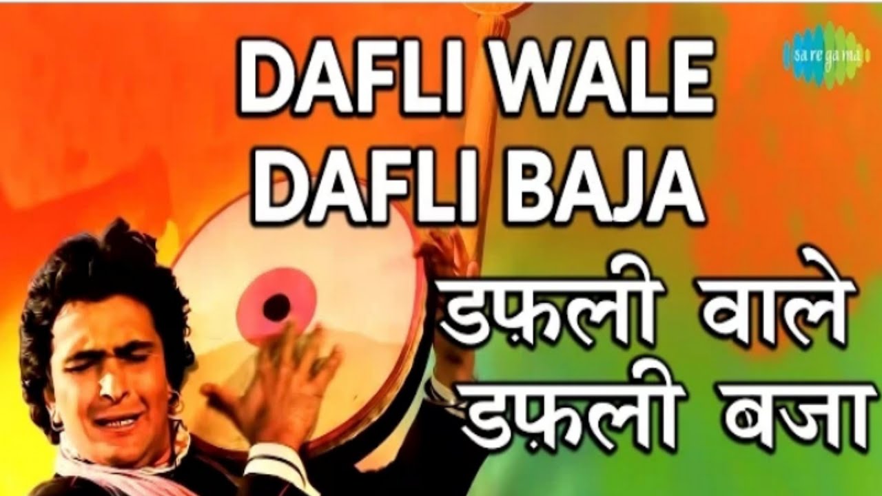 !!डफलीवाले डफली बजा!! Dafali Wale Dafali Baja !! Full 4k video song ...
