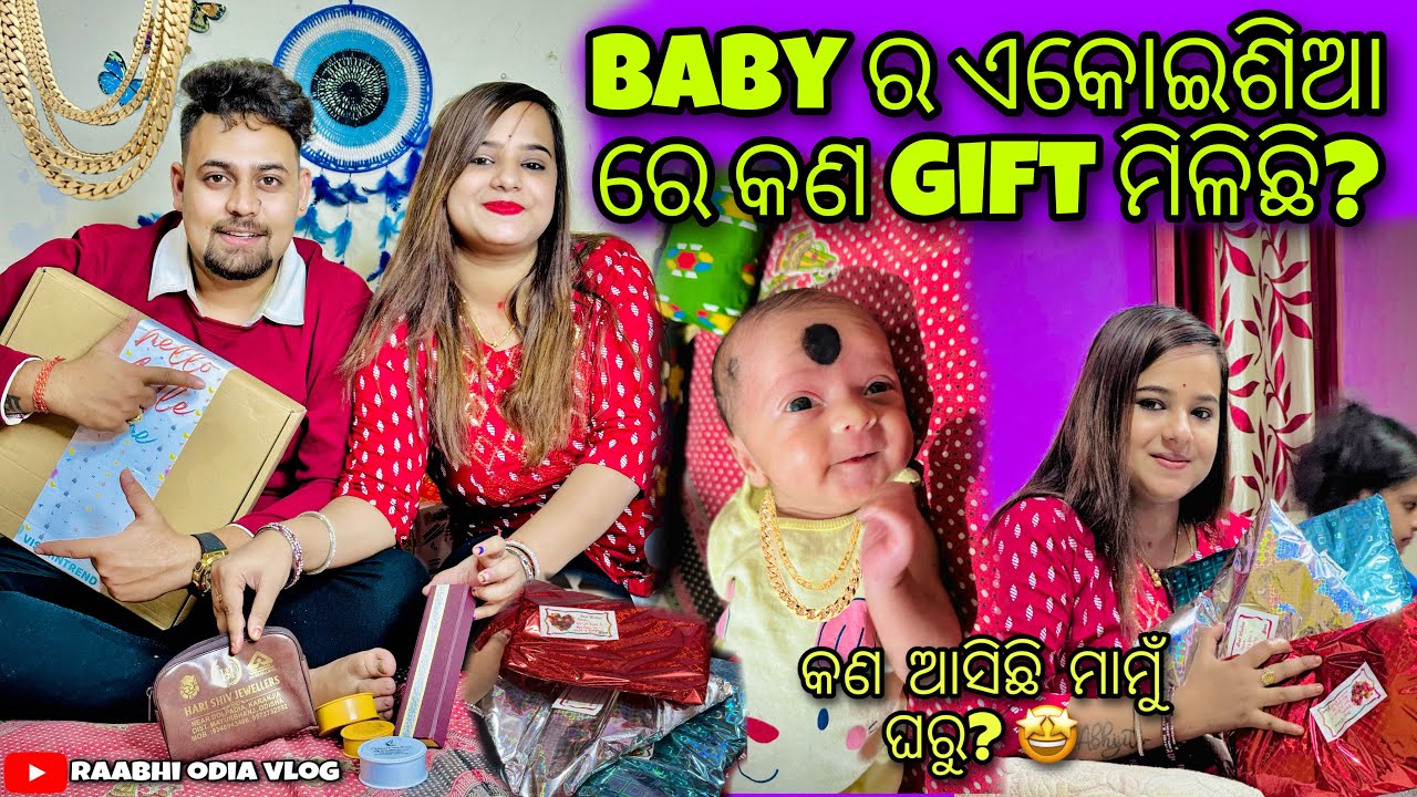 BABY RA 21st DAY EKOITIA RE KAN KAN GIFT MILICHI ?😍|KAN ASICHI MAMU ...