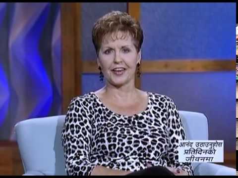 विश्वासीको प्रवृत्ति - A Trusting Attitude Parr 1 - Joyce Meyer - YouTube