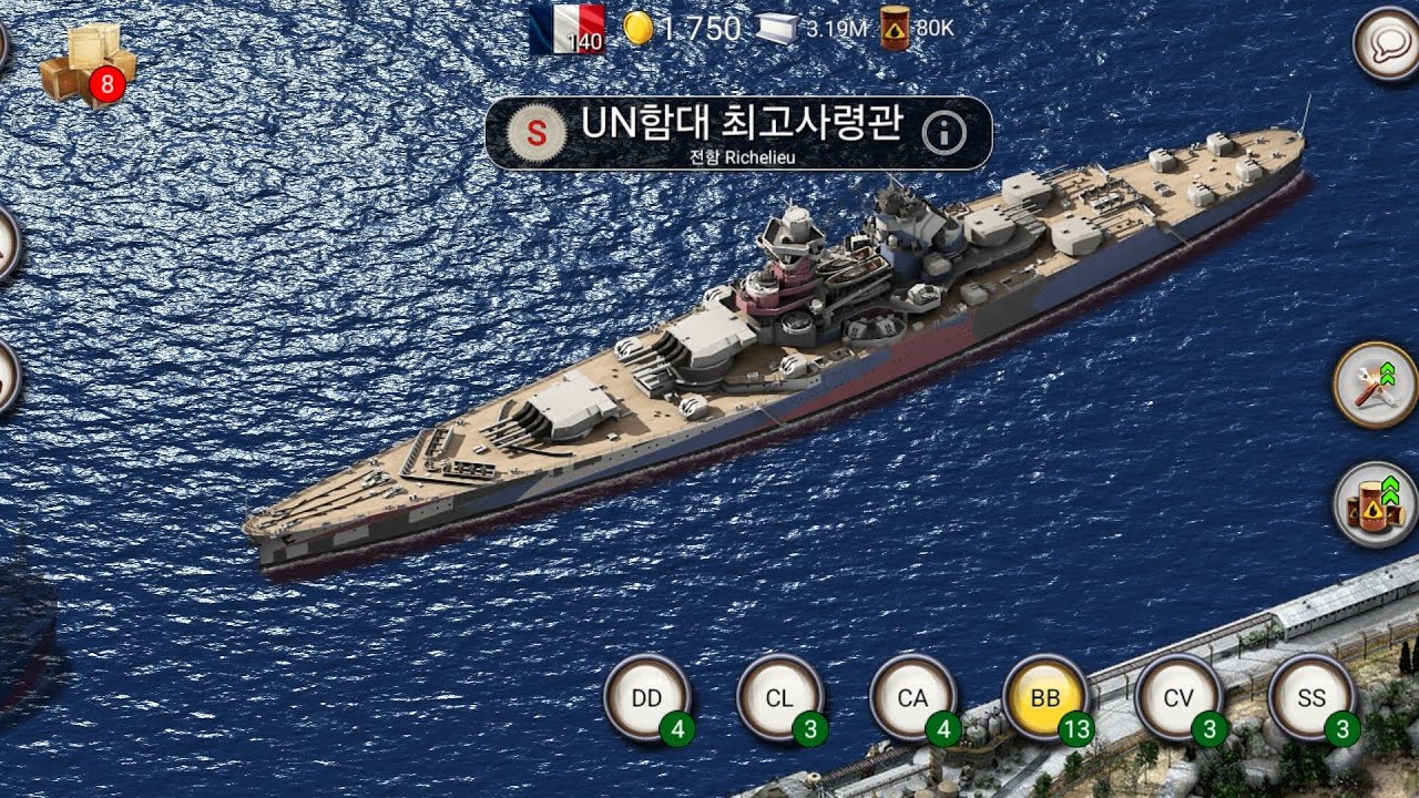 S급 BB.Richelieu NavyField Mobile - YouTube