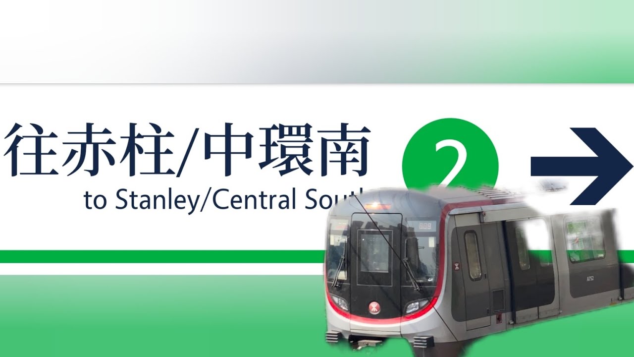 未來港鐵觀塘綫路線圖 | Future MTR Kwun Tong Line Route Map - YouTube