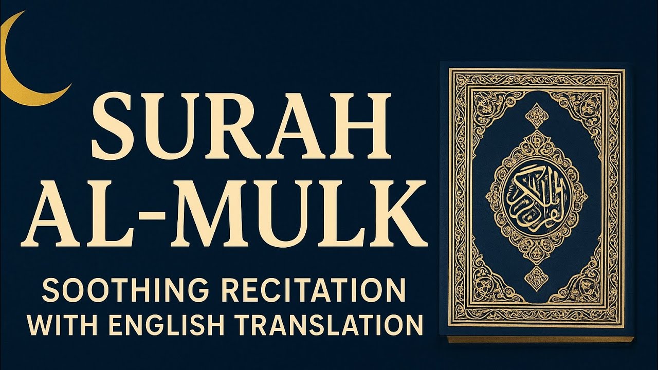 Surah Al-Mulk Full Recitation | English Translation & Powerful ...