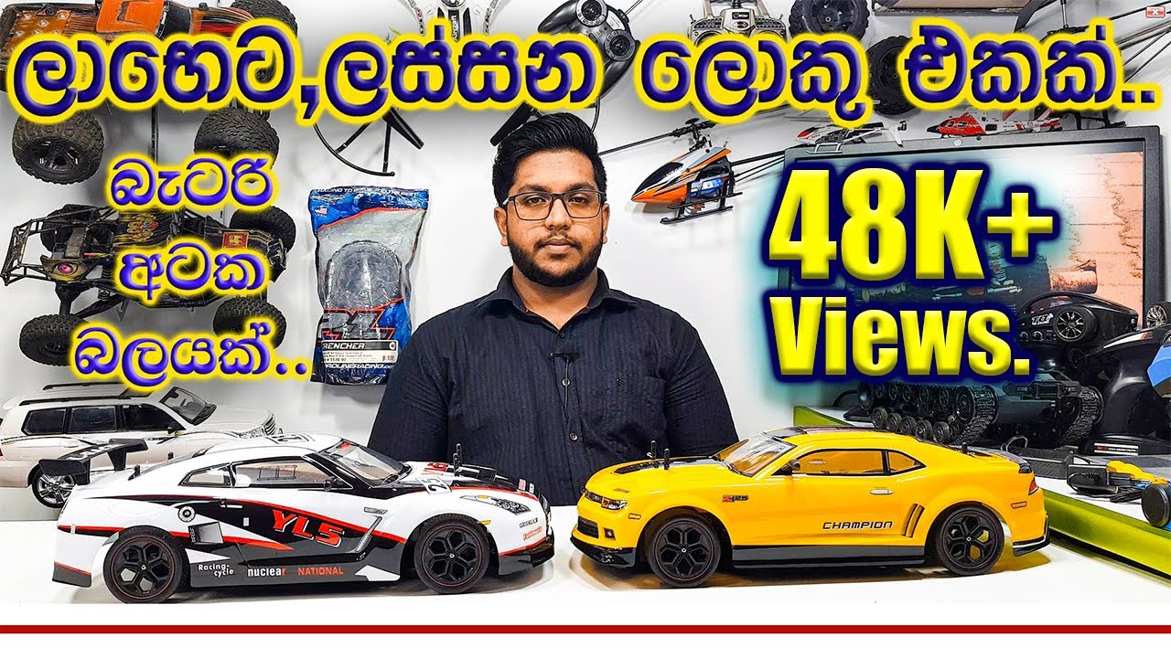 😱High Power Camaro & GTR 1:10 Scale LARGE👌SiZe Rc Car. Rc Sinhala, Rc ...