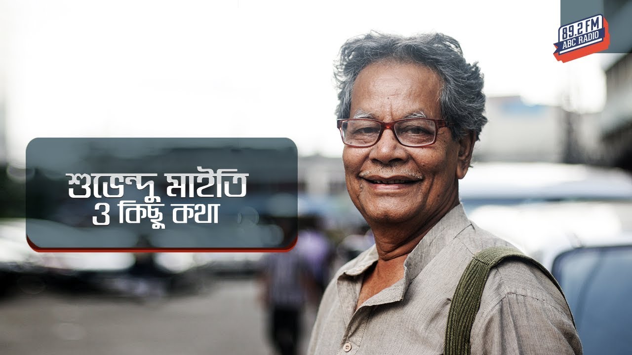 Subhendu Maity O Kichhu Kotha - YouTube