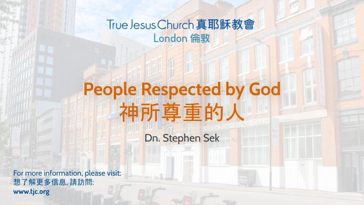 People Respected by God 神所尊重的人 - YouTube