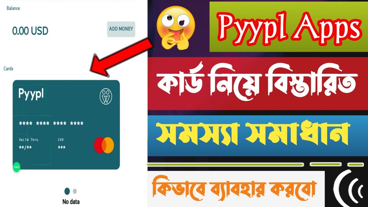 How To Solve Pyypl Virtual Card Problem Pyypl Card Details 🏵️ - YouTube