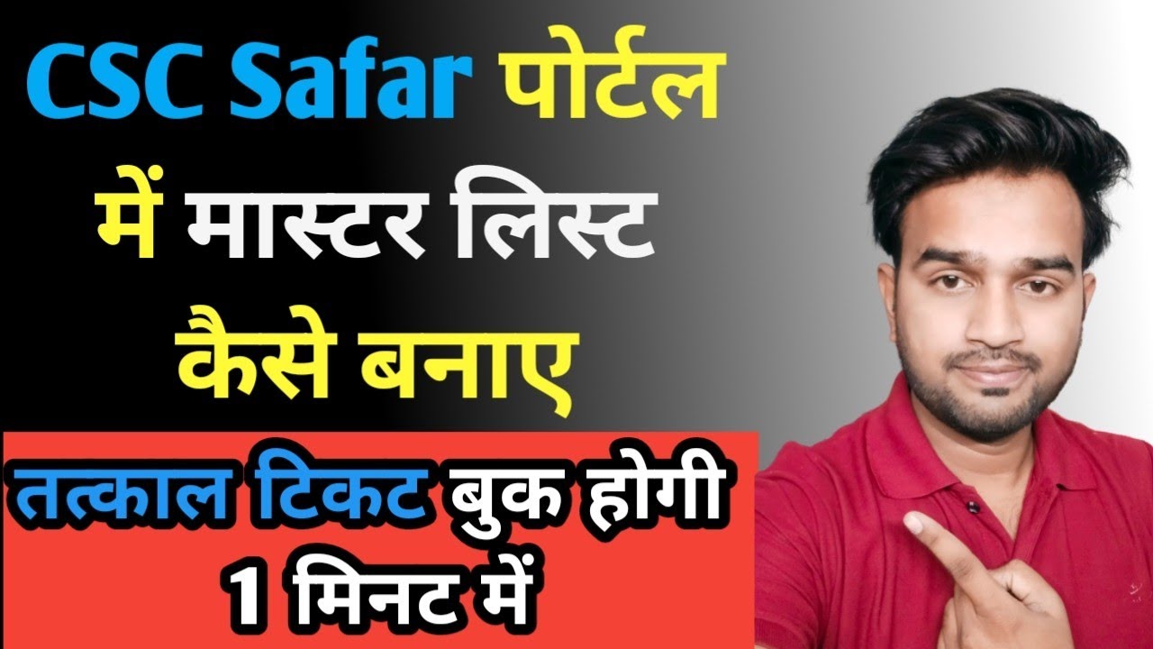 How to create master list in CSC Safar | Master Passanger List kaise ...