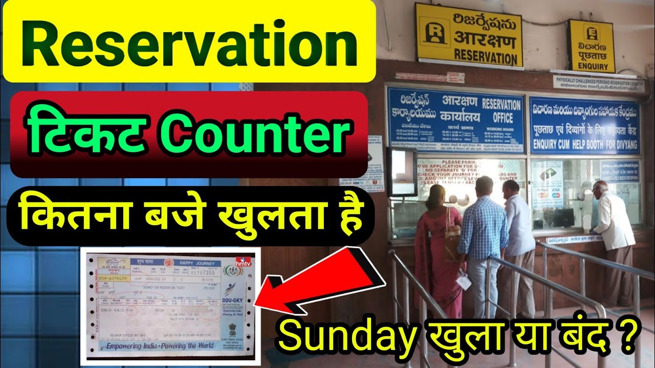Railway ticket counter kitne baje khulta hai | Reservation counter ...