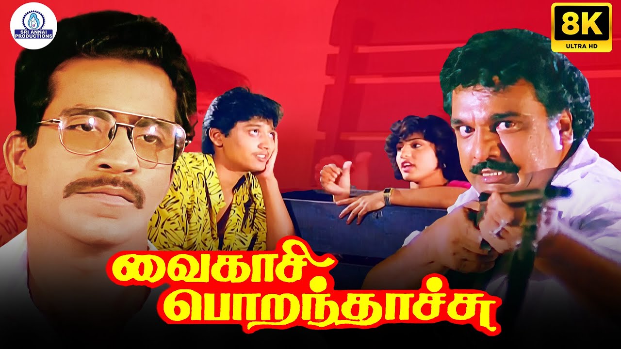 மாரியப்பா அவங்க ரெண்டுபேரையும் சுட்டு தள்ளு 😲| Vaigasi Poranthachu 8K ...