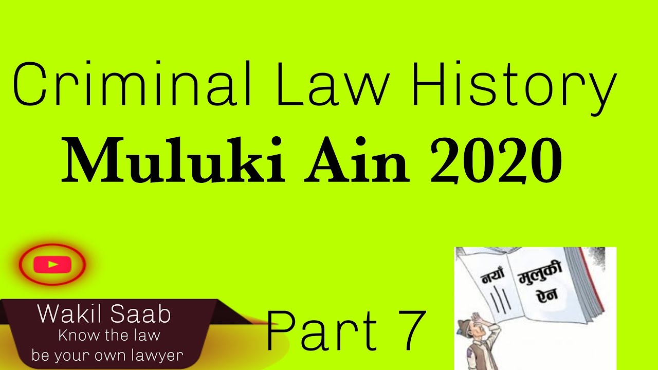 मुलुकी ऐन २०२० | Muluki Ain 2020 | History of criminal law after ...