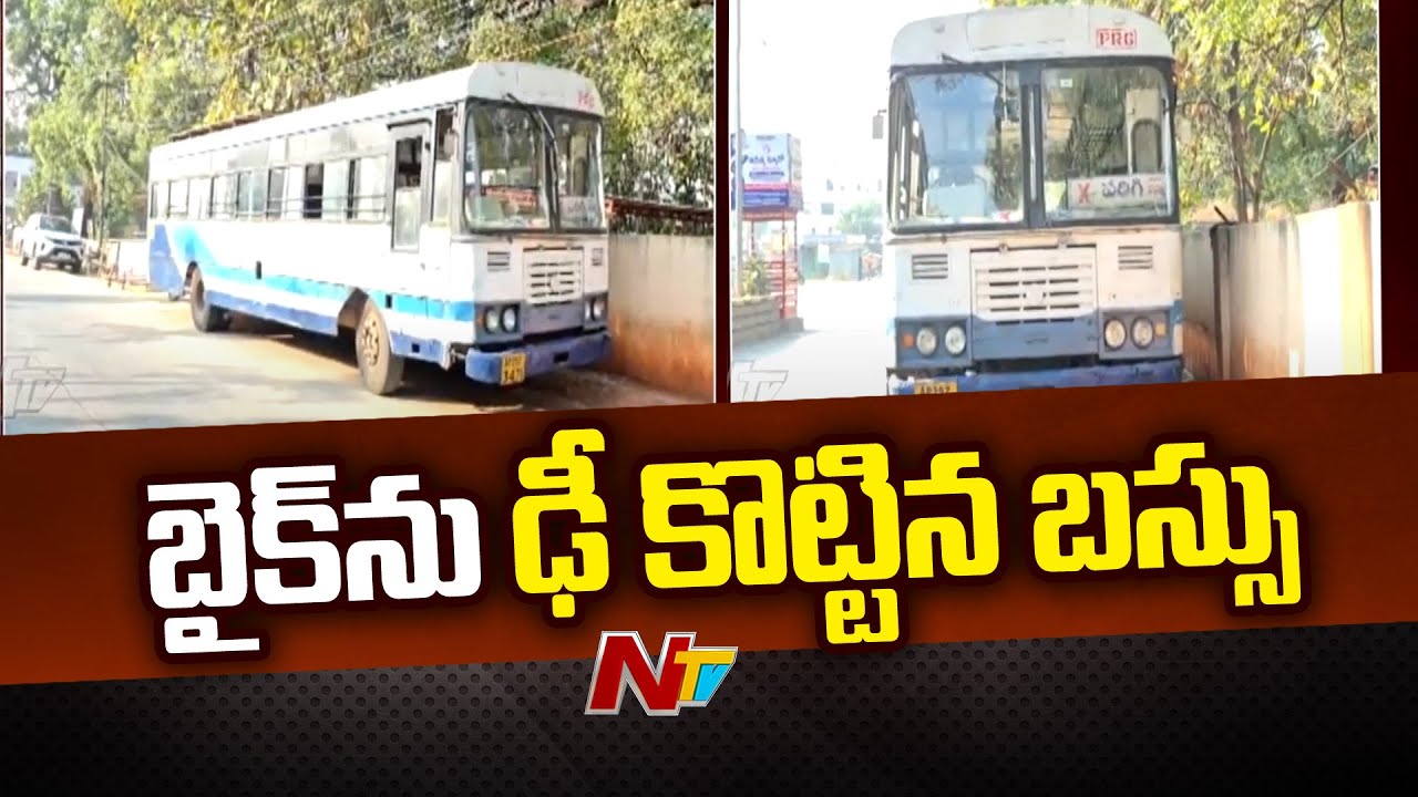 RTC Bus Hits Bike In Parigi, Two Injured | Ntv - YouTube