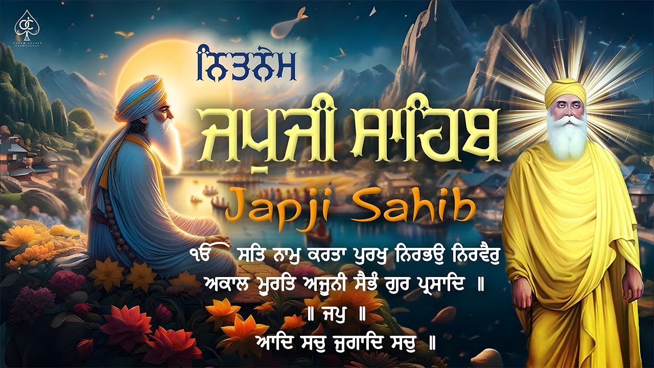 ਜਪੁਜੀ ਸਾਹਿਬ ਪਾਠ [ JAPJI SAHIB PATH ] ਬਹੁਤ ਹੀ ਮੀਠੀ ਆਵਾਜ਼ ਵਿਚ | Latest ...