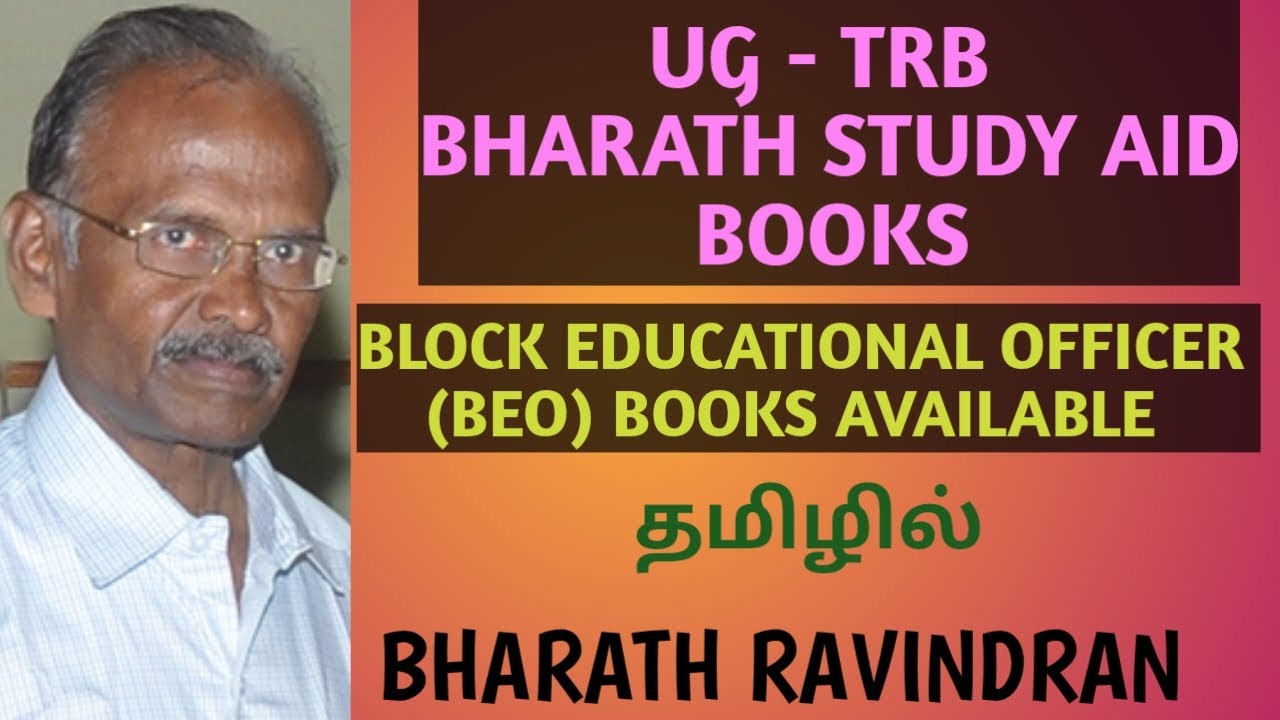 BEO (Block Educational Officer) Books / UG -TRB Books (Bharath study aid) / Bharath Ravindran ...