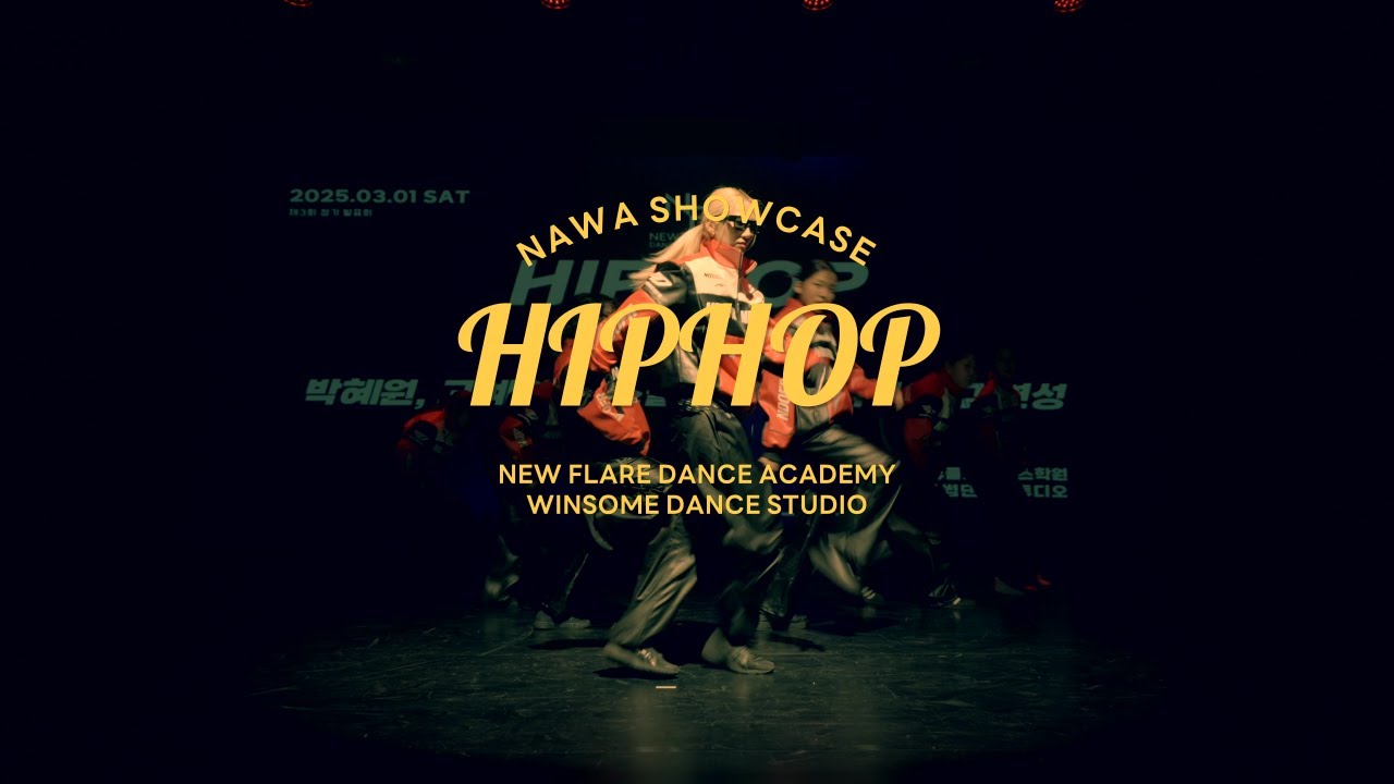 DOVE CHOREOGRAPHY│HIP HOP│NAWA Dance Showcase vol.3│뉴플레어 댄스 학원 2025 정기 발표회 - YouTube