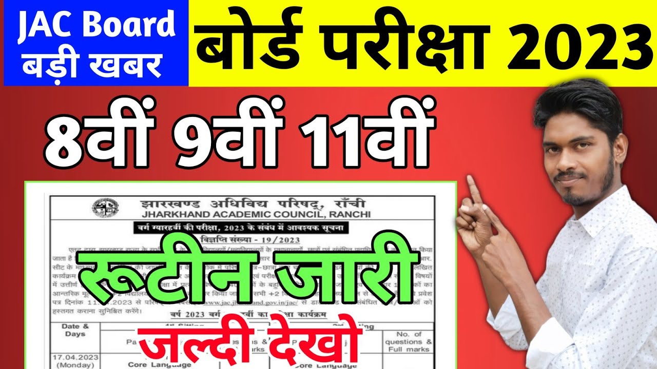 Class 11 Exam Date 2023 Class 9 Exam Date 2023 class-11-exam-date-2023-class-9-exam-date-2023