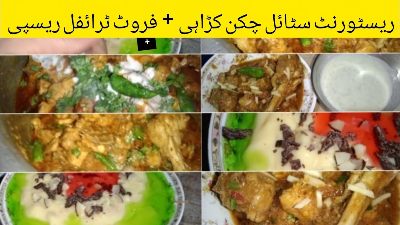 Chicken Karahi Recipe | How to Make Chicken Karahi in Food Street Food ...
