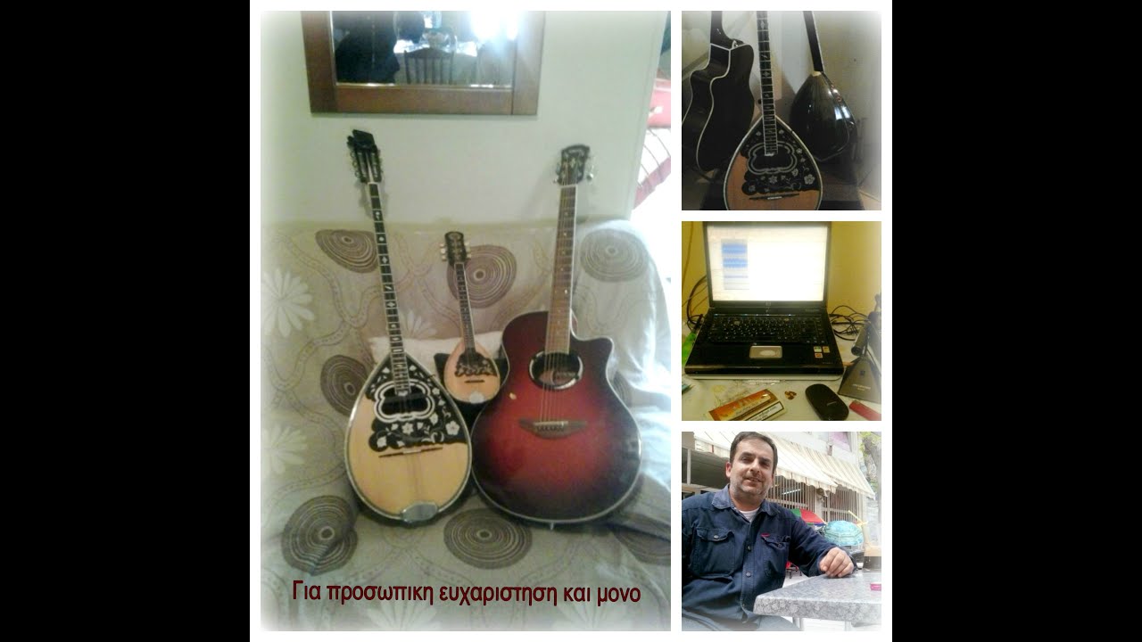 Ταξιμακι & Μινορε της αυγης(Ιορδανης Τσομιδης)-Αλεκος Κωνσταντατος ...