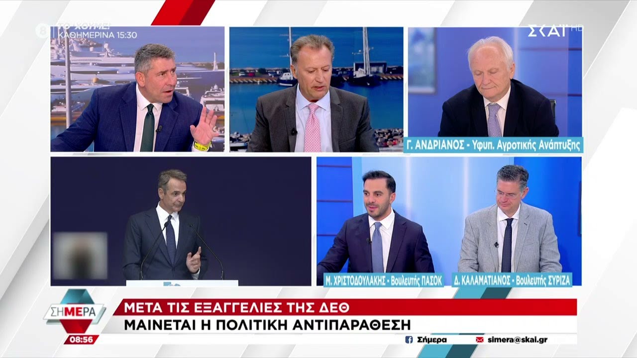 Μαίνεται η πολιτική αντιπαράθεση μετά τις εξαγγελίες της ΔΕΘ | Σήμερα ...