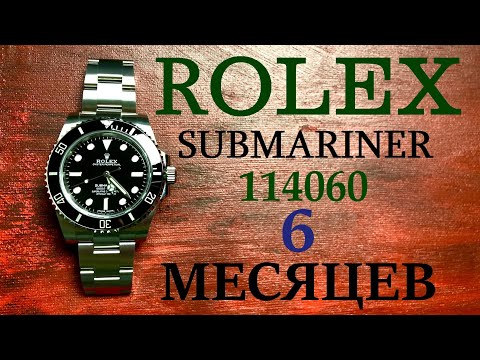 ROLEX SUBMARINER: 6 МЕСЯЦЕВ ИСПОЛЬЗОВАНИЯ: ПЛЮСЫ и МИНУСЫ