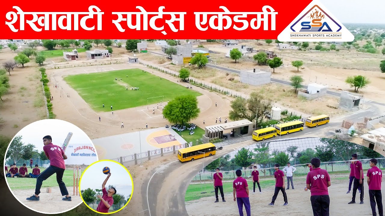 Shekhawati Sports Academy Tour, Losal, Sikar (Raj.) | Indoor & Outdoor ...