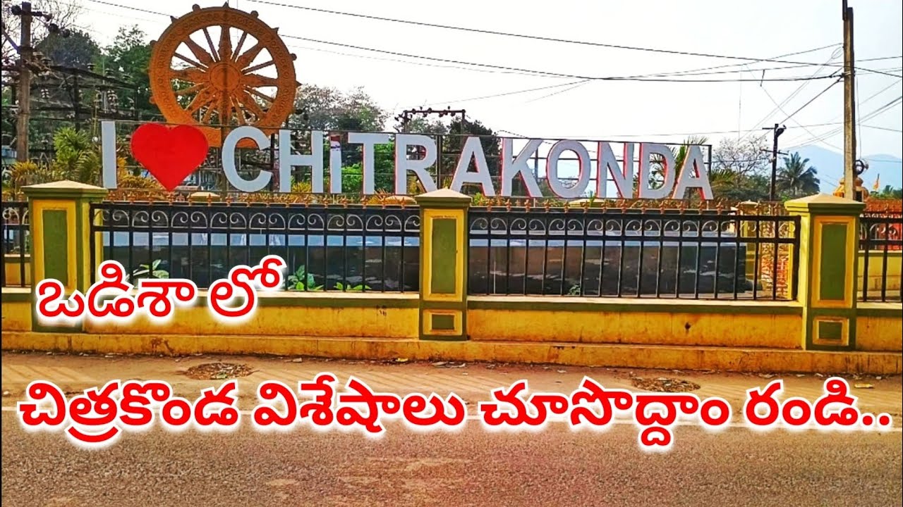 Chitrakonda Tourism #odisha #odia #chitrakonda #malkangiri # ...