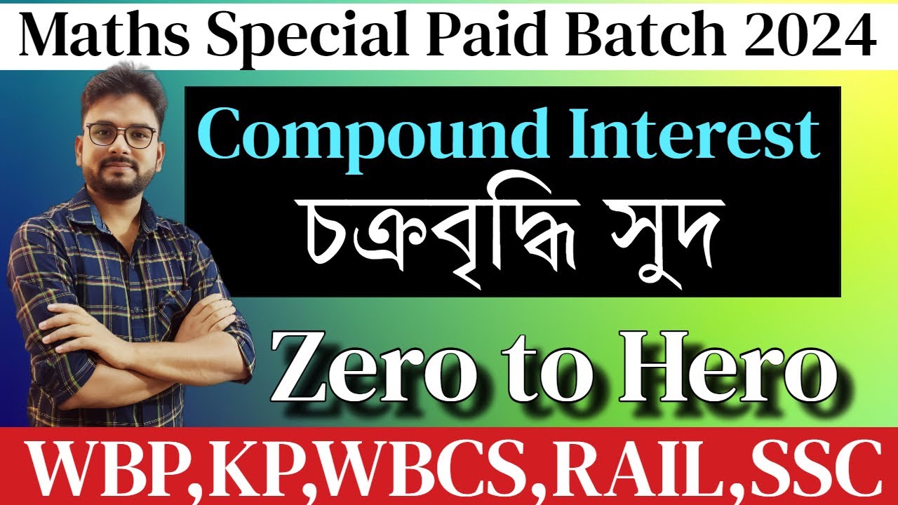 Compound Interest Tricks & Shortcuts ||Paid Course Demo Class || WBP,KP ...