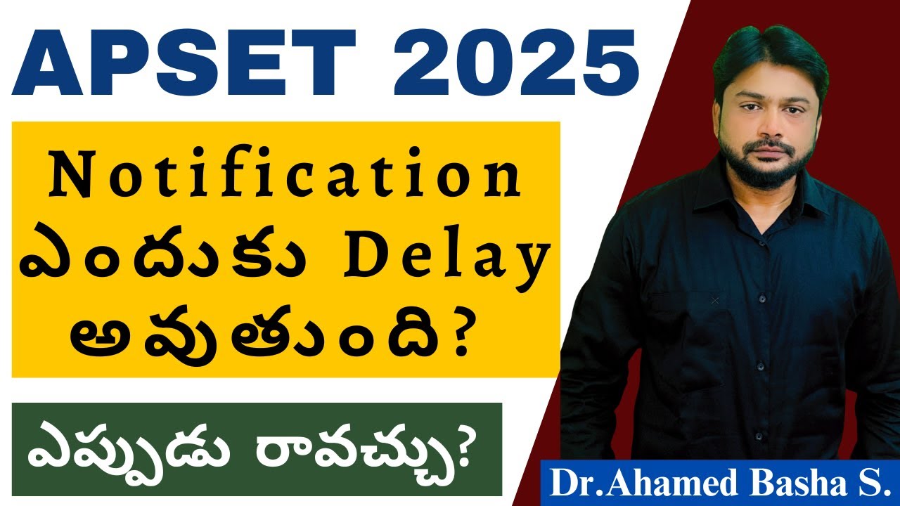 Notification ఎందుకు Delay అవుతుంది? - APSET 2025 - ఎప్పుడు రావచ్చు? # ...