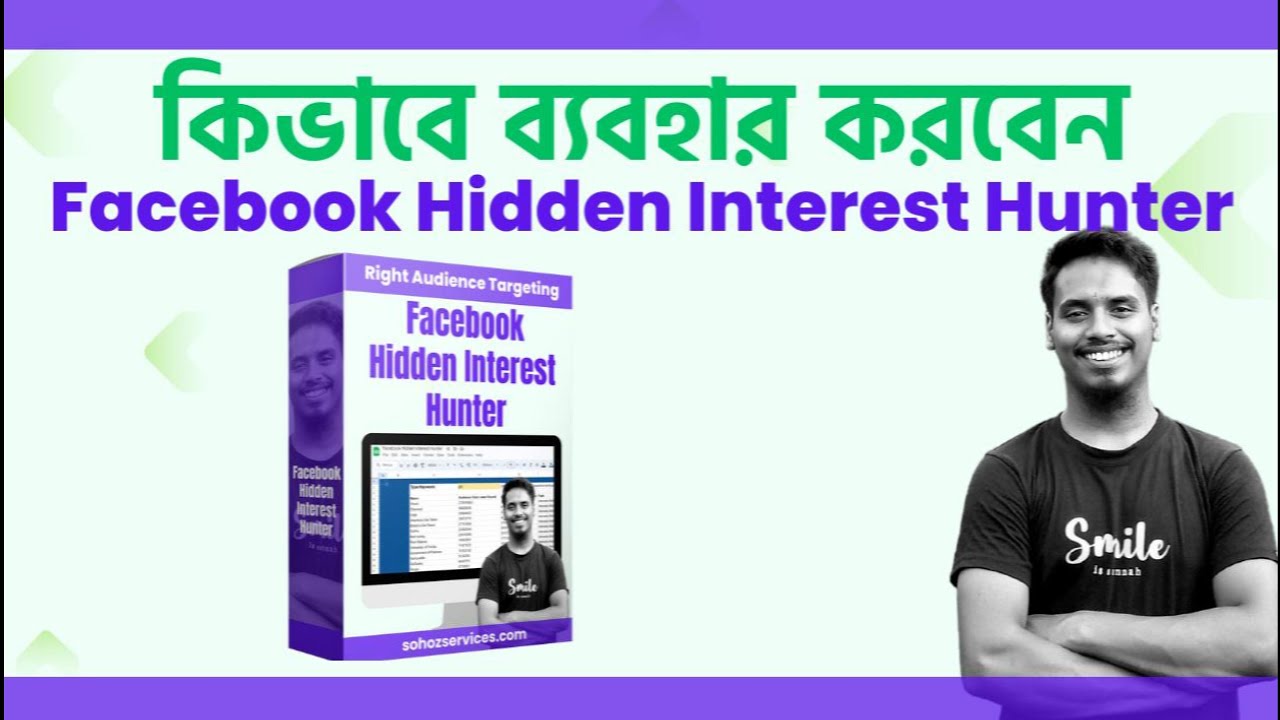 How To Used Facebook Hidden Interest Hunter - YouTube