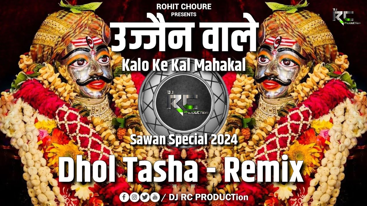 Kalo Ke Kal Mahakal Re Baba More Ujjain Wale | Sawan Special | Dhol ...