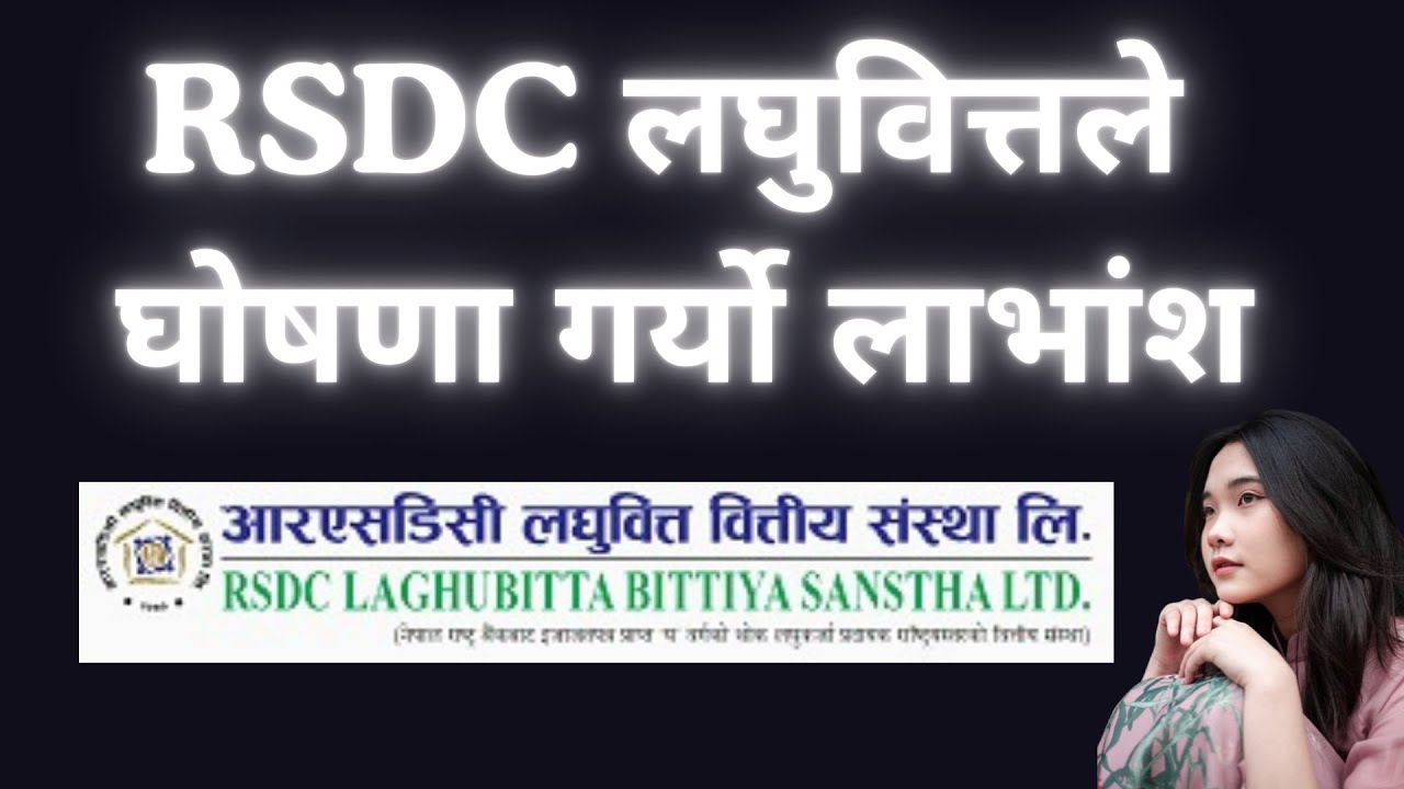 RSDC Laghubitta Dividend – Rsdc Laghubitta Bonus – RSDC update - YouTube
